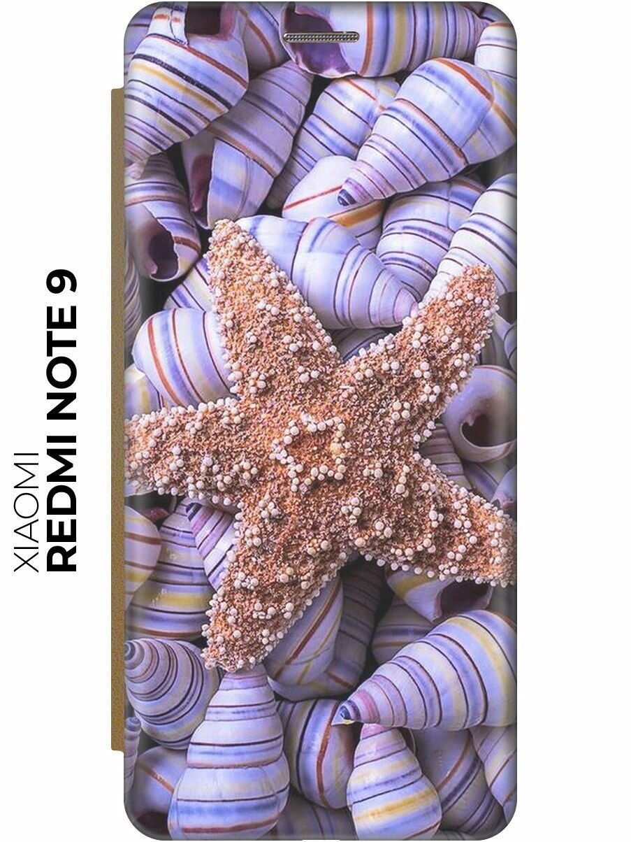 Чехол-книжка Сиреневые ракушки на Xiaomi Redmi Note 9 / Сяоми Редми Ноут 9 золотой