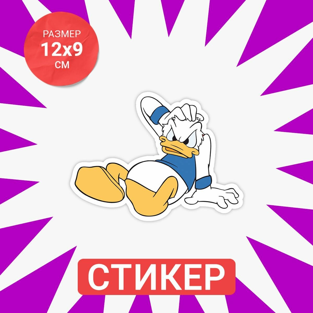 Наклейка Дональд 12x9