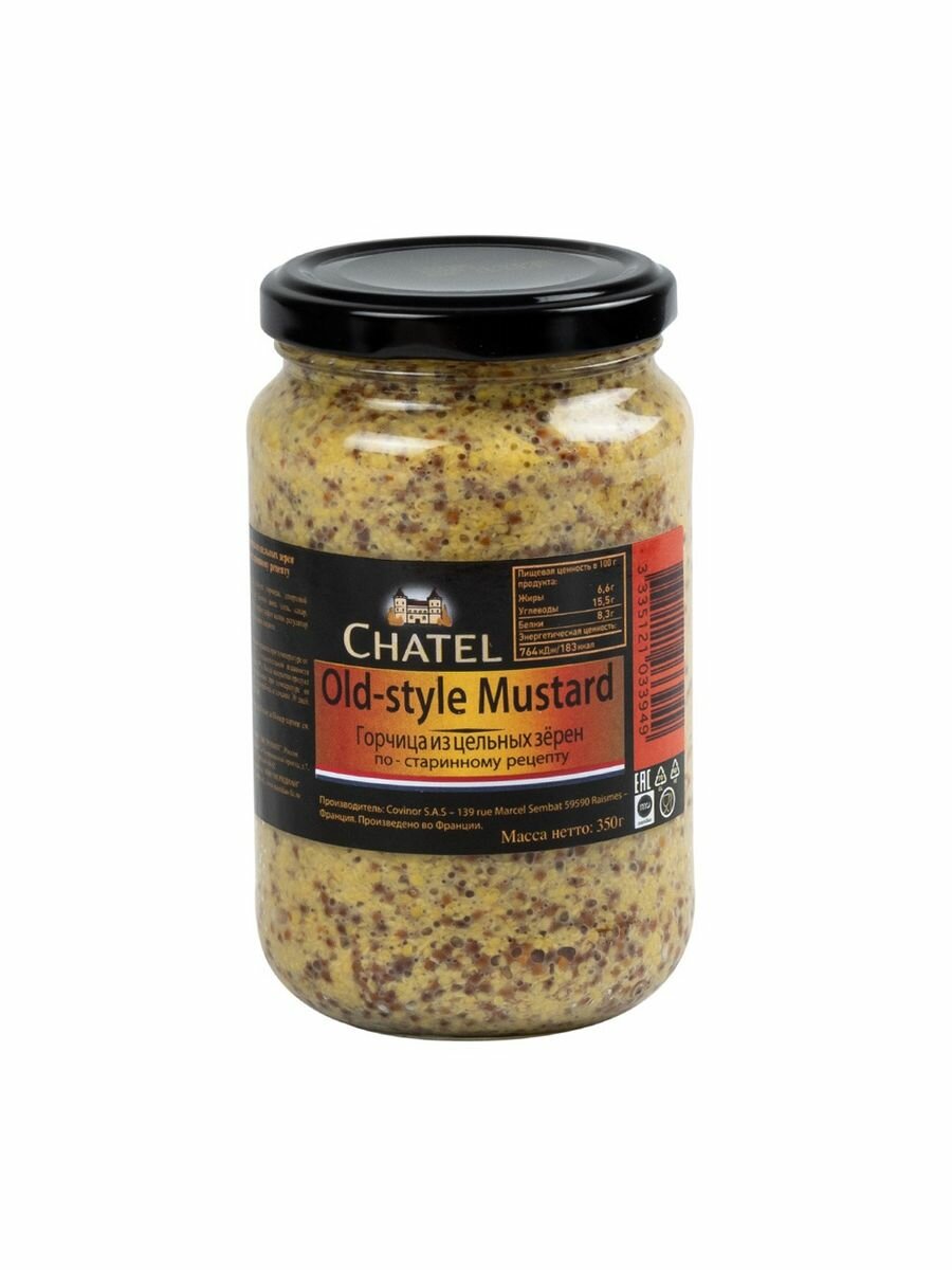 Горчица Chatel
