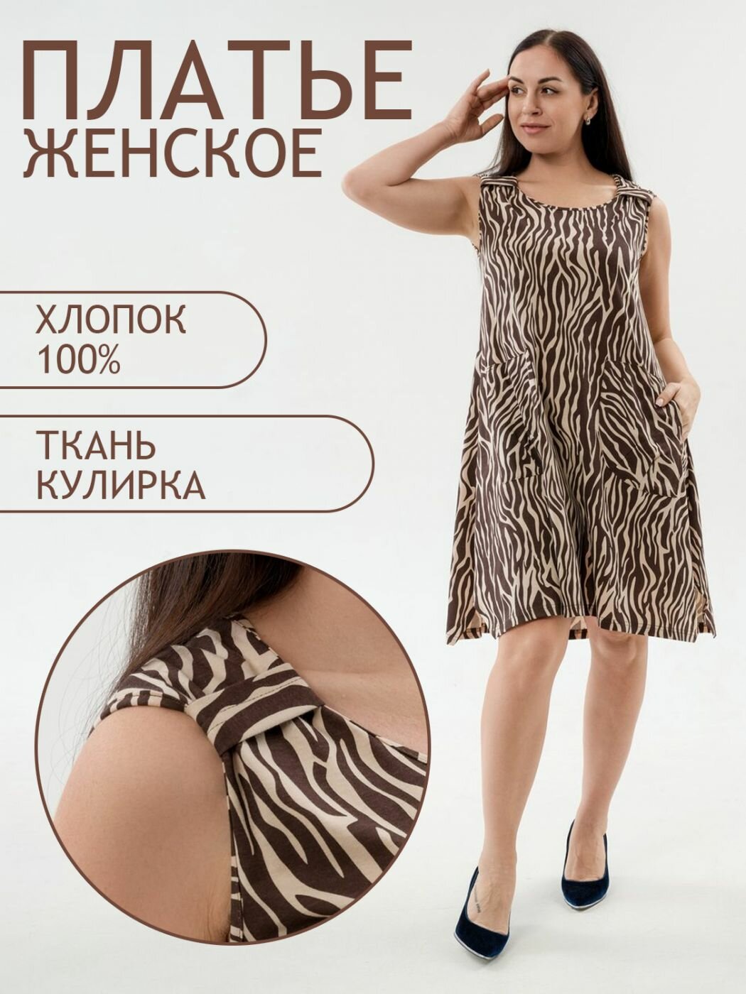 Платье Весна-лето 2024