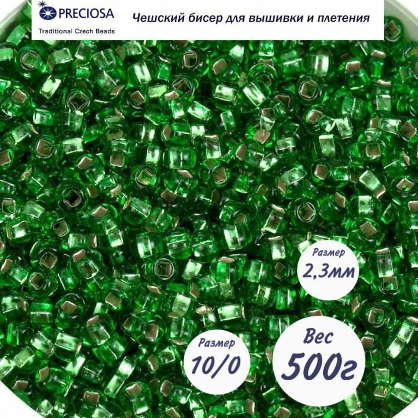 Чешский бисер Preciosa с квадратной серединкой 33129/57100/10-(500г) . Первый сорт.