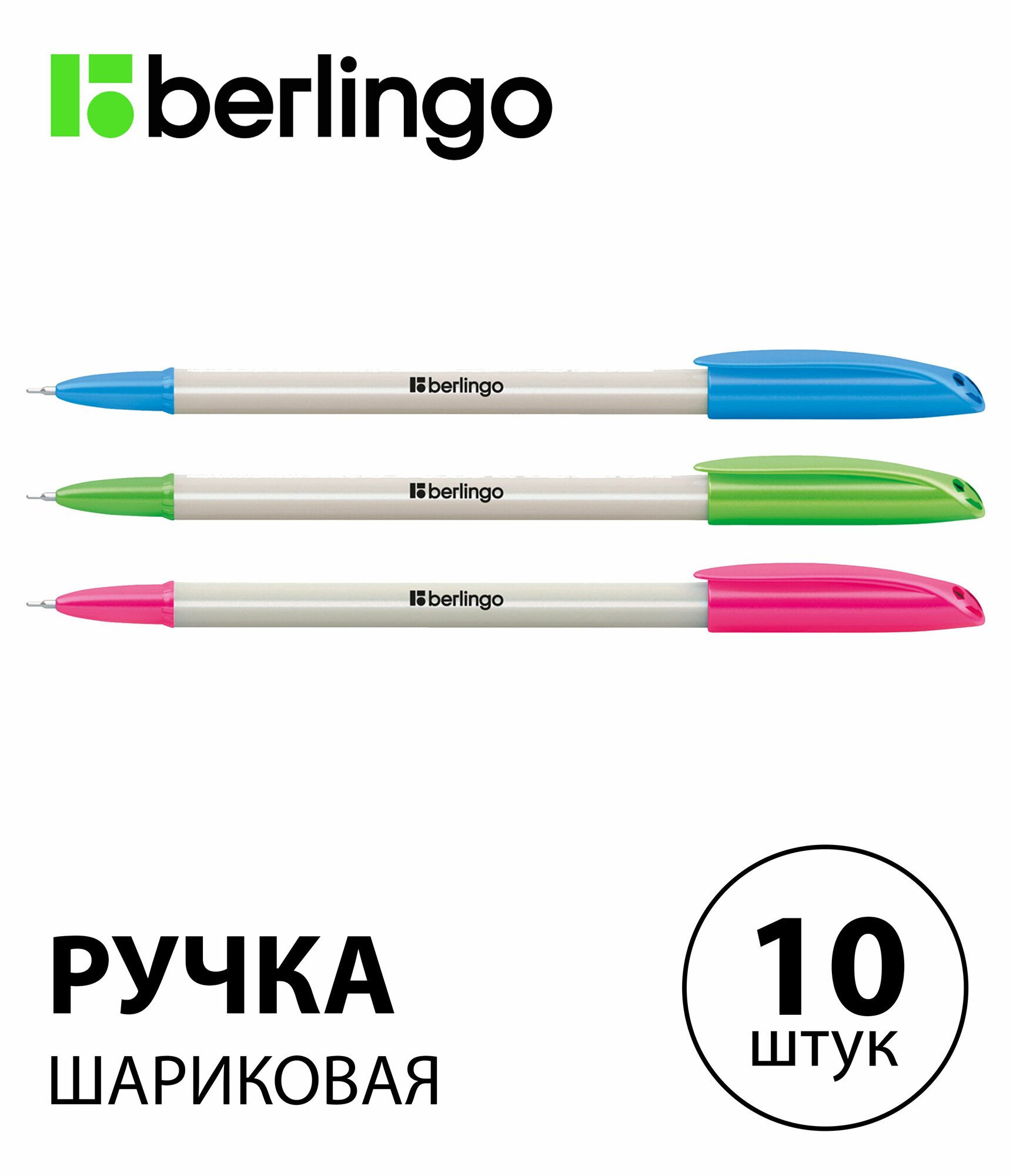 Набор 10 шт. - Ручка шариковая Berlingo "Perlamutik" синяя, 0,7 мм CBp_70742