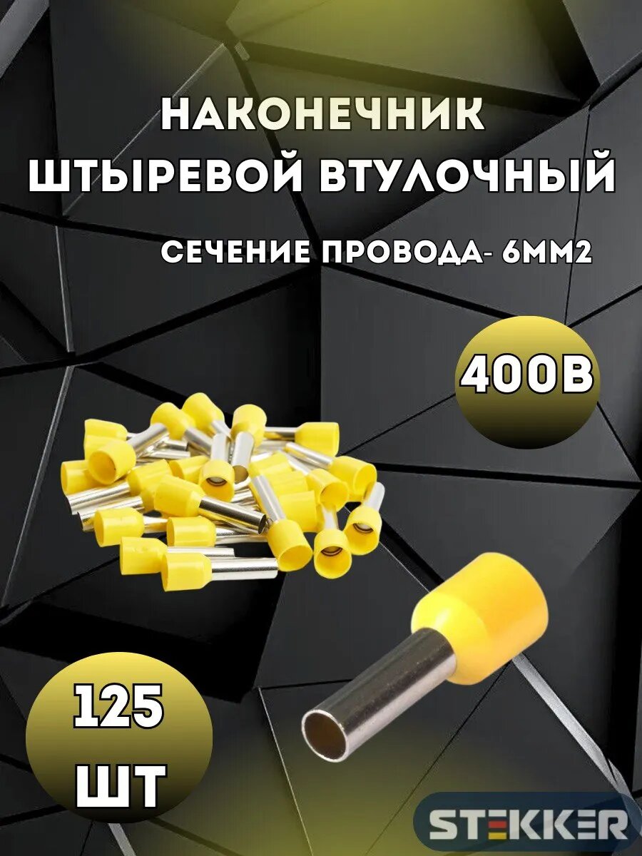 Клеммы соединительные обжимные