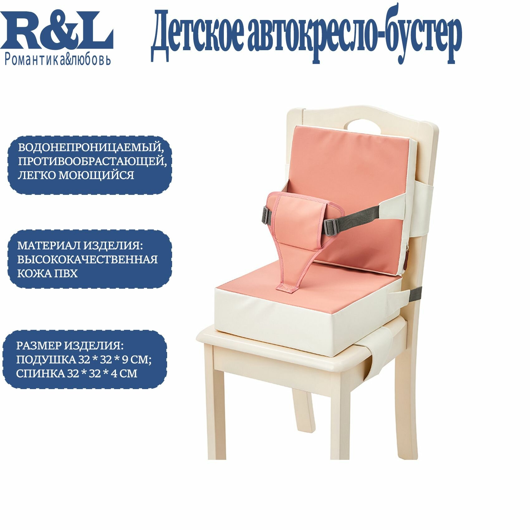 Детское сиденье-бустер подходит для обеденного стола, нескользящее, со спинкой и регулируемым плечевым ремнем, портативное, водонепроницаемое из полиуретана, для путешествий