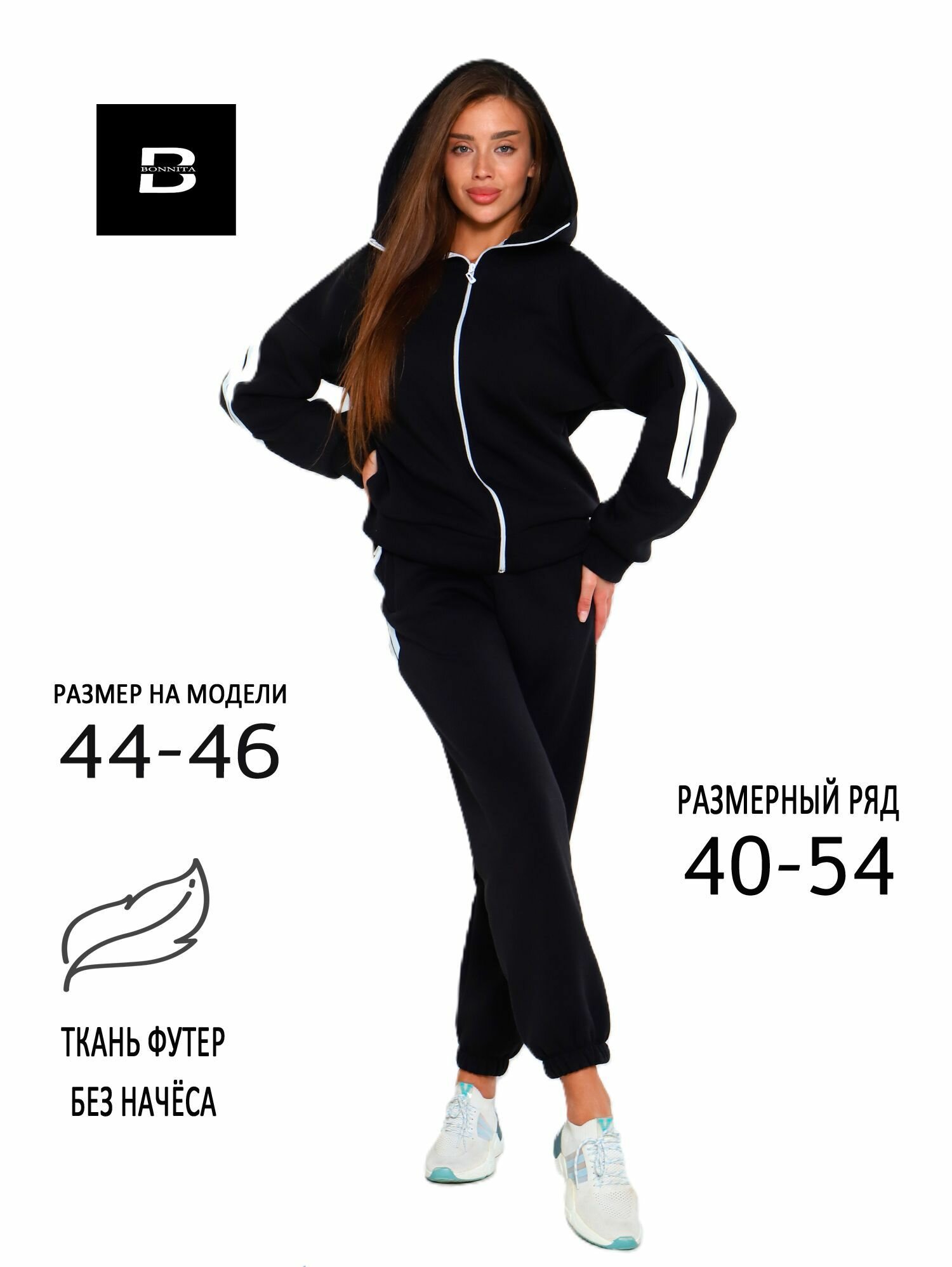 Костюм спортивный