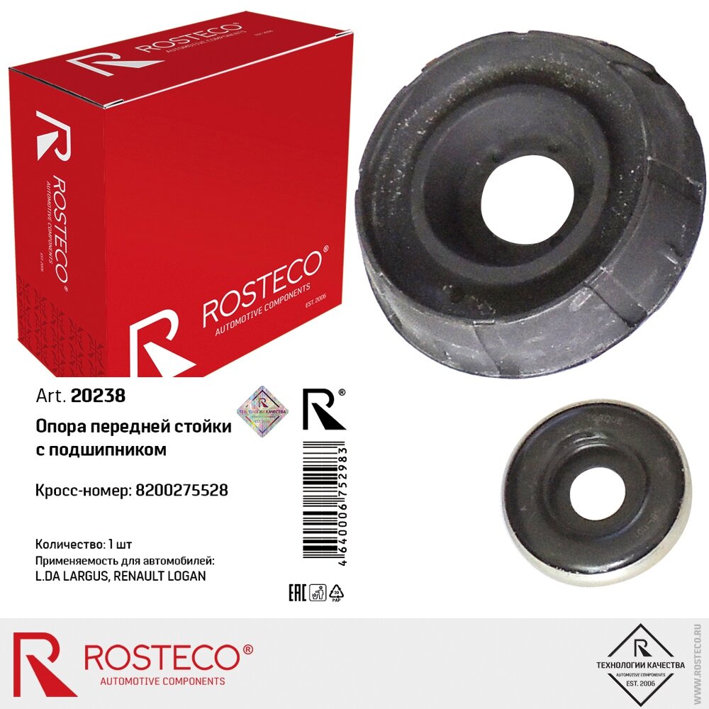 Опора переднего амортизатора LADA Largus, Renault Logan, Sandero, Duster, с подшипником ROSTECO 6001547499