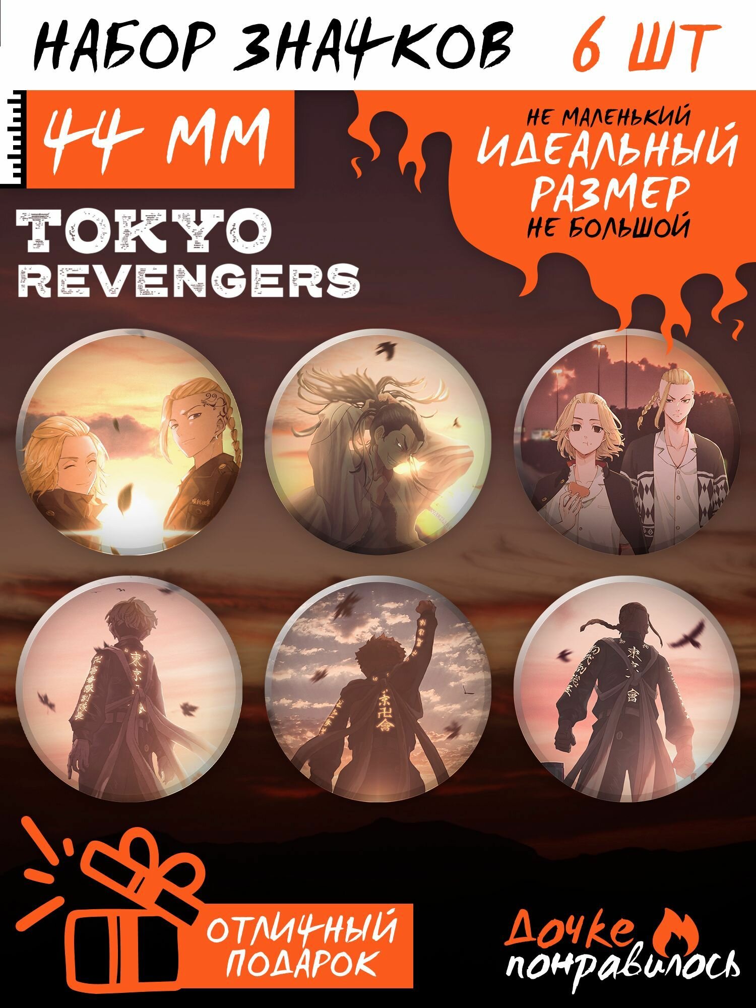 Значки на рюкзак Токийские мстители манга Tokyo Revengers