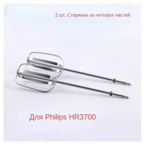 Универсальный венчик для миксера 2 штуки прочный и удобный для взбивания яиц, сливок и теста, легко очищается