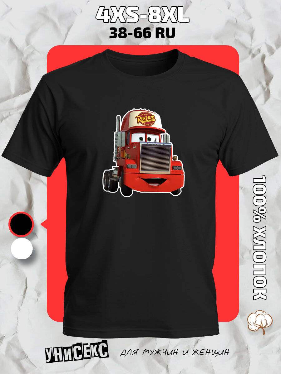 Футболка с принтом Тачки Мак Mack