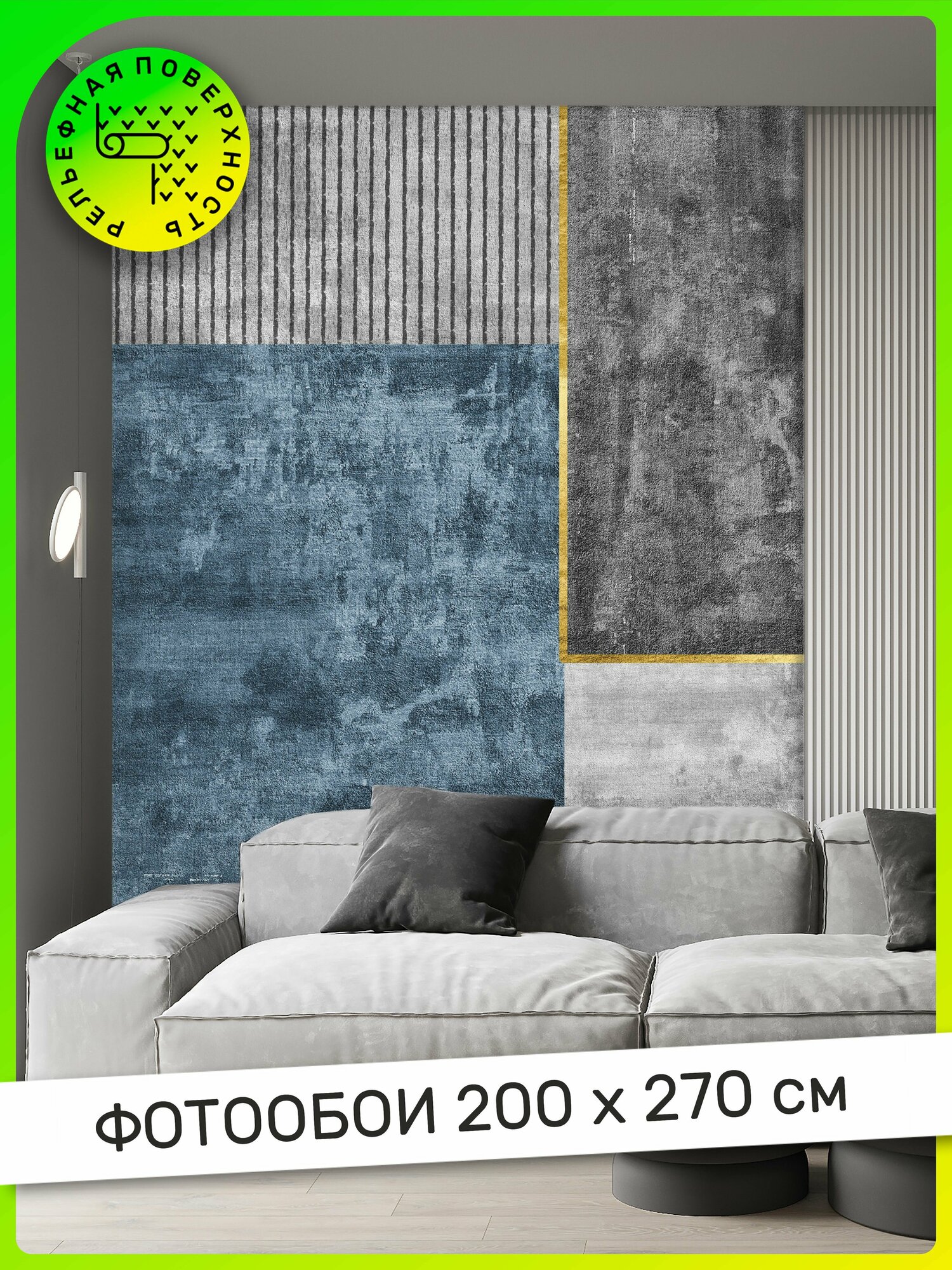 Фотообои, обои Абстракция, геометрия на стену, в зал, гостиную, спальню, на кухню, 200 см x 270 см