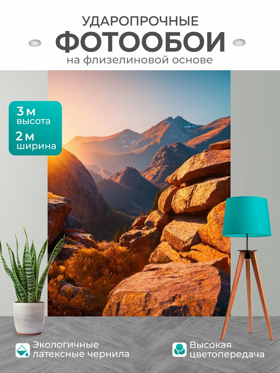 Фотообои моющиеся ударопрочные "Пейзаж в стиле гиперреализм, восход солнца над горами, детали света и тени на скалах" 200x300 см. флизелиновые на стену
