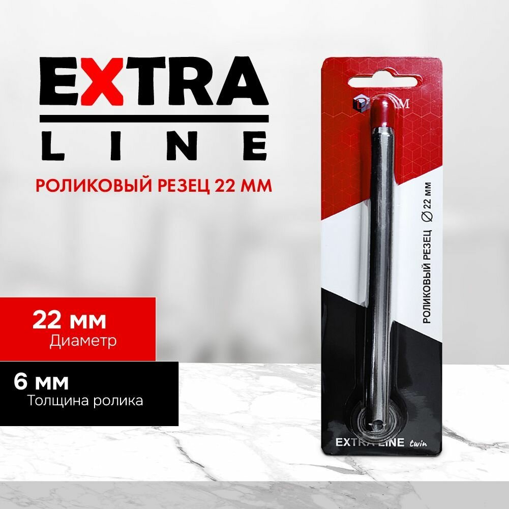 Роликовый резец 22 мм. "DIAM Extra Line"