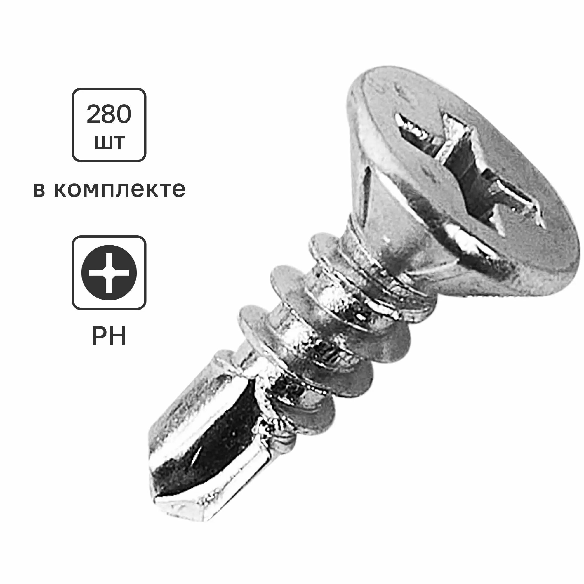 Потайные саморезы для оконной фурнитуры со сверлом 3.9x13 мм 280 шт