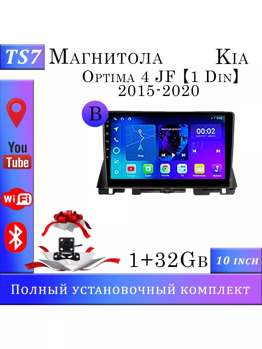 Магнитола TS7 Kia Optima 4 JF 【1 Din】2015-2020 1/32Gb, Bluetooth, FM/AM, GPS