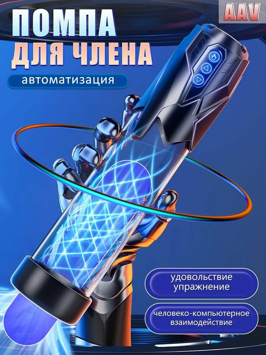 Вакуумная помпа — фото 1