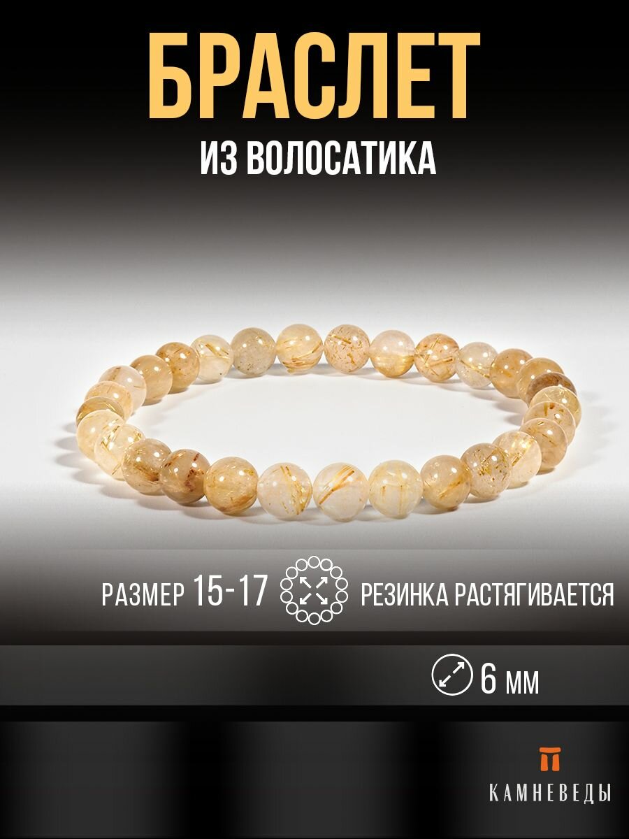 Браслет
