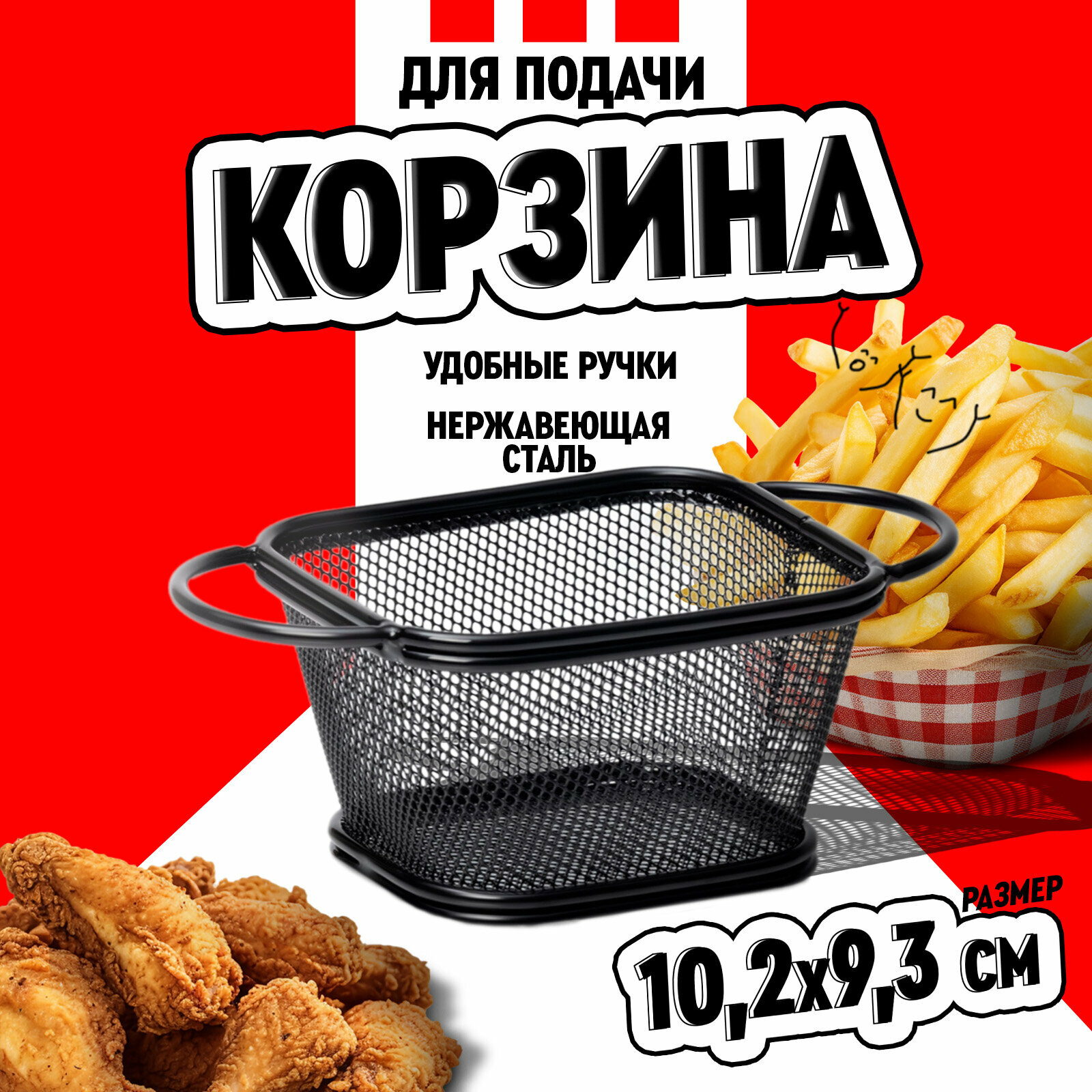 Корзина для жарки во фритюре, из нержавеющей стали Доляна «Пулита», 16×9×6,2 см