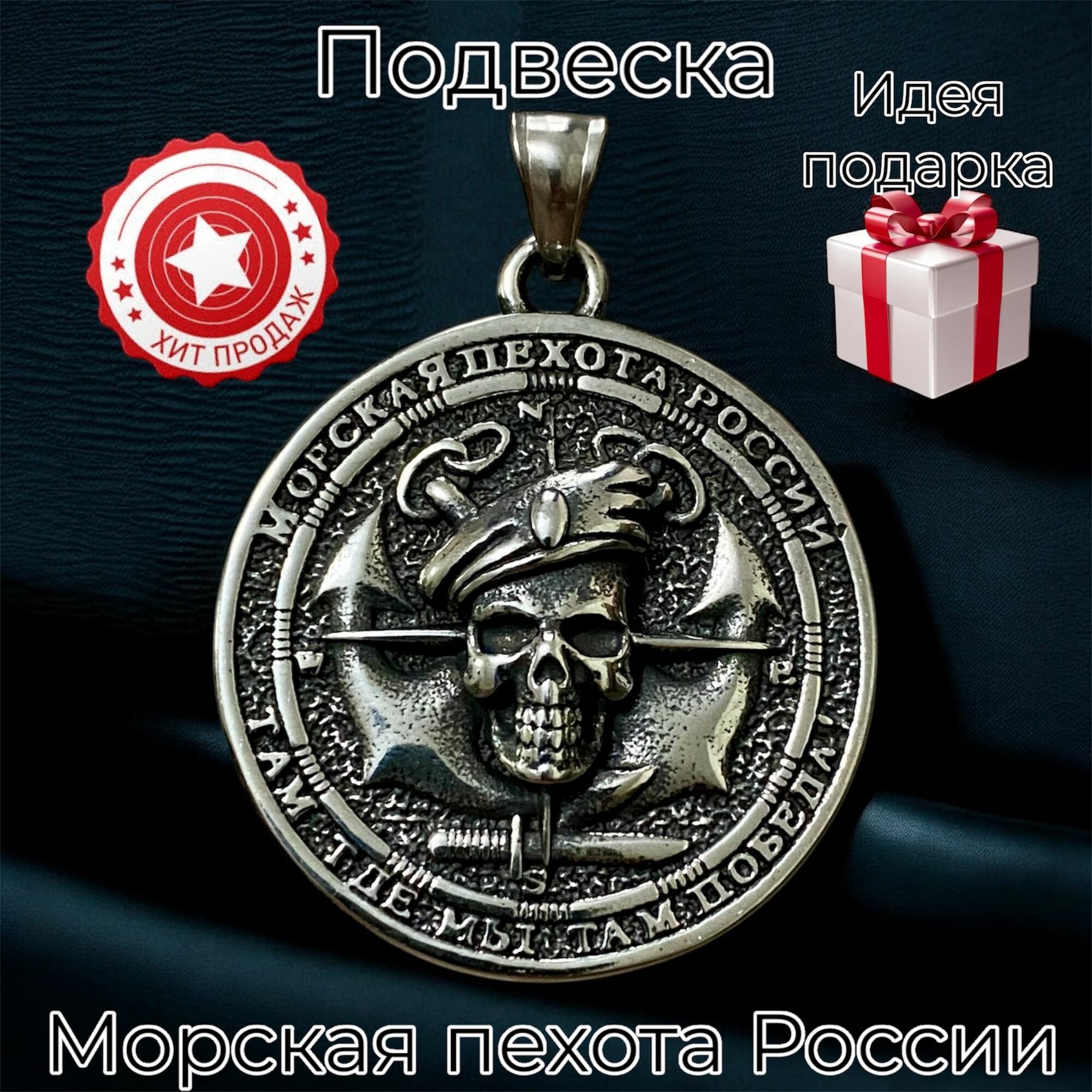 Подвеска