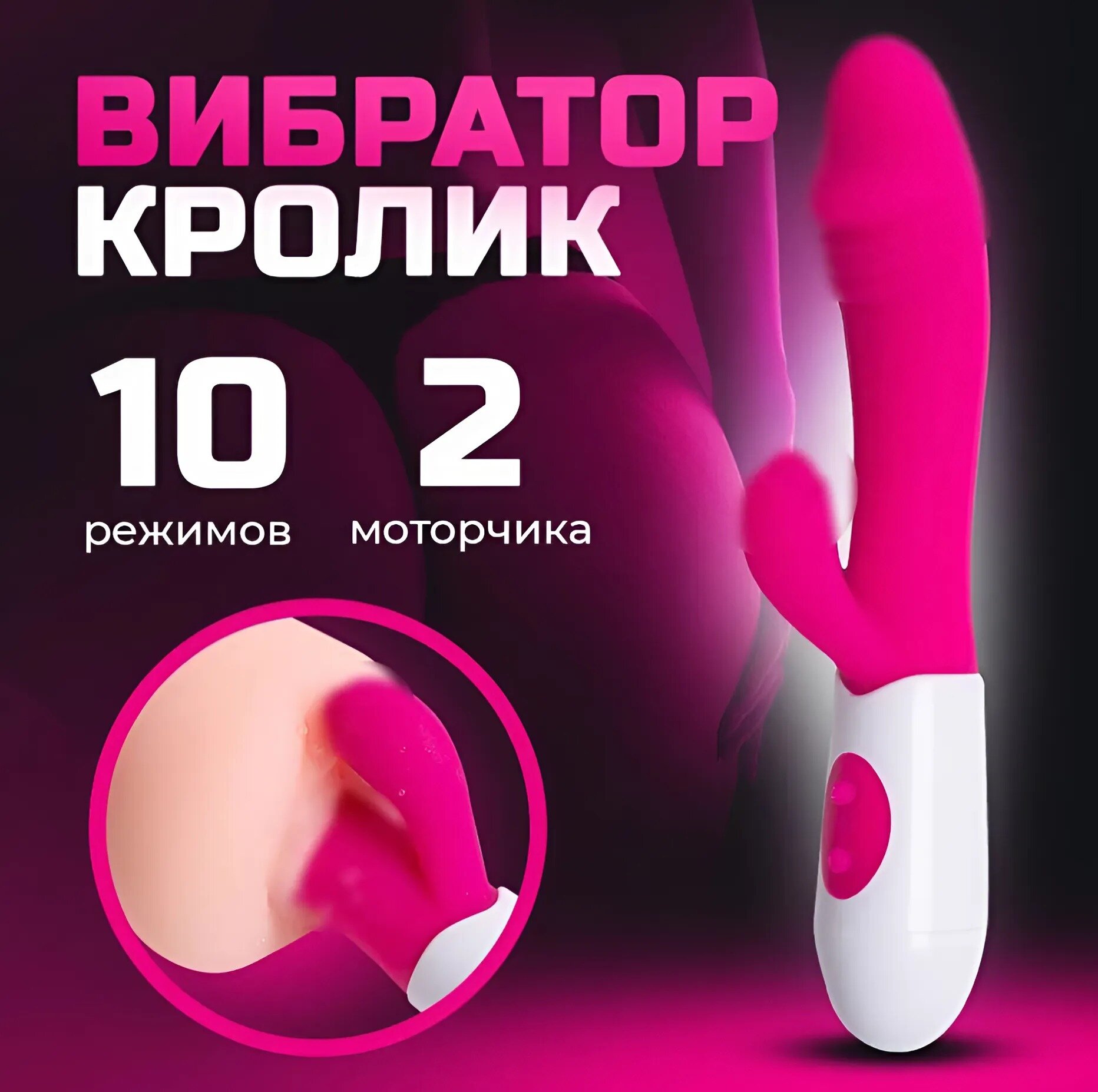 Вибратор кролик с двойной стимуляцией, розово-белый , Силикон + abs пластик