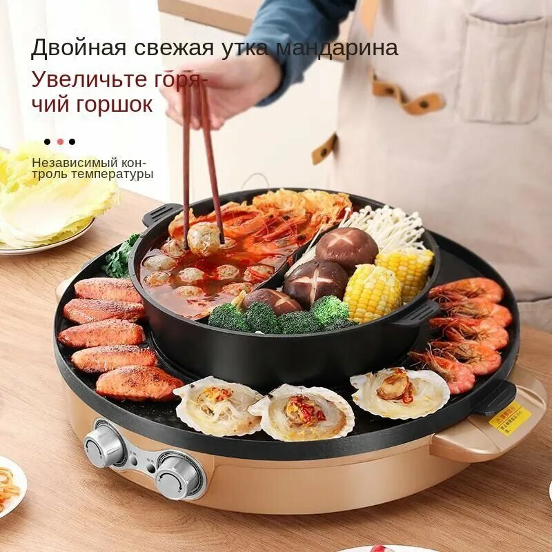 Круглая кастрюля сябу "все в одном" для приготовления барбекю, Многофункциональный бытовой, золотистый, с антипригарным покрытием и бездымный, высокая мощность 2200 Вт