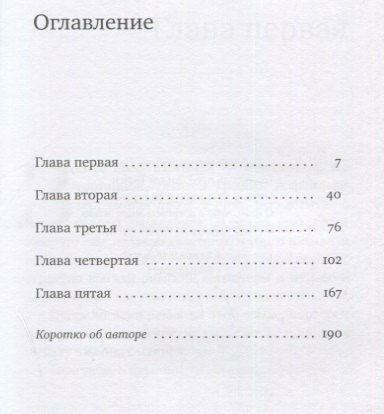 Генеральная репетиция — фото 1