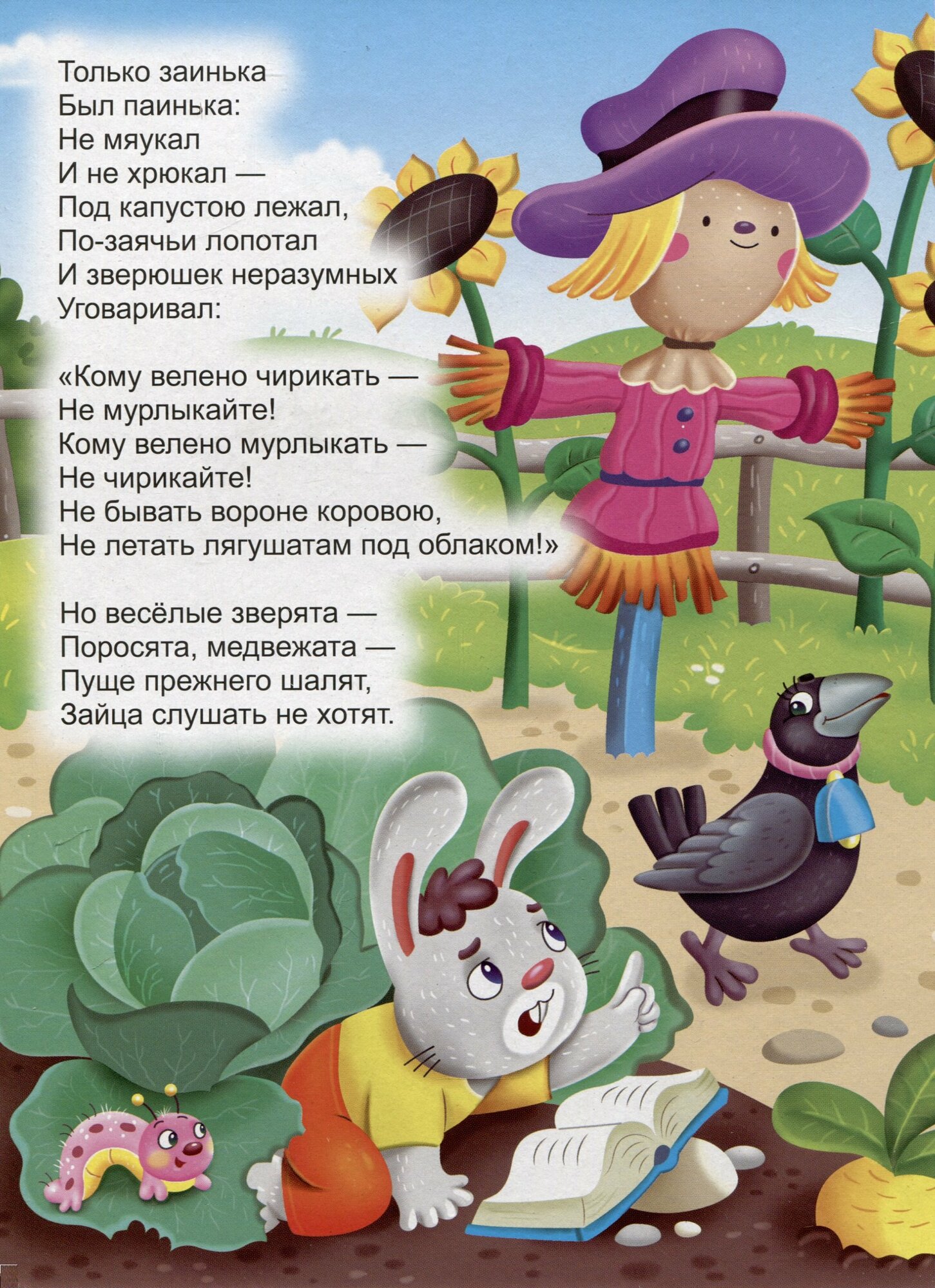 Путаница — фото 1