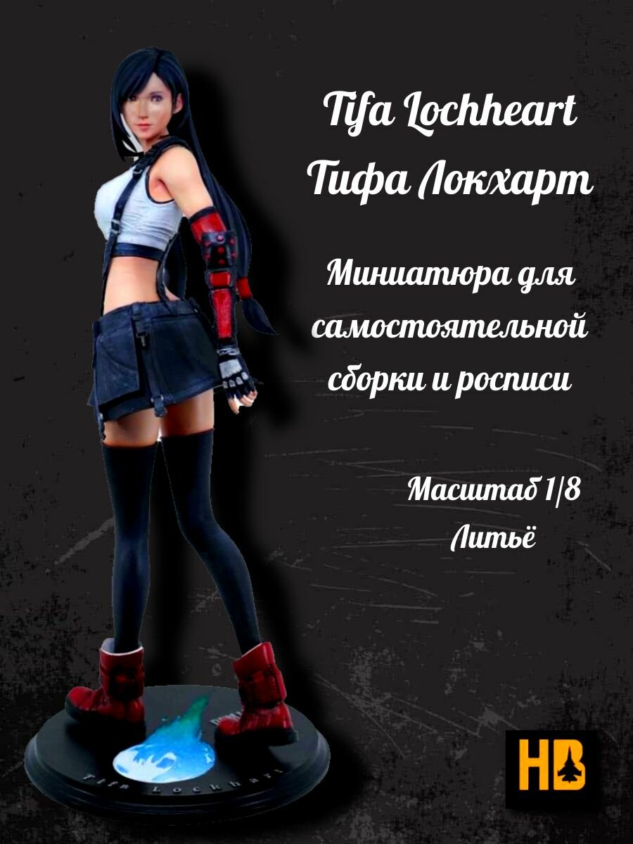 Tifa Lochheart Тифа Локхарт Миниатюра для самостоятельной сборки и росписи масштаб 1/8