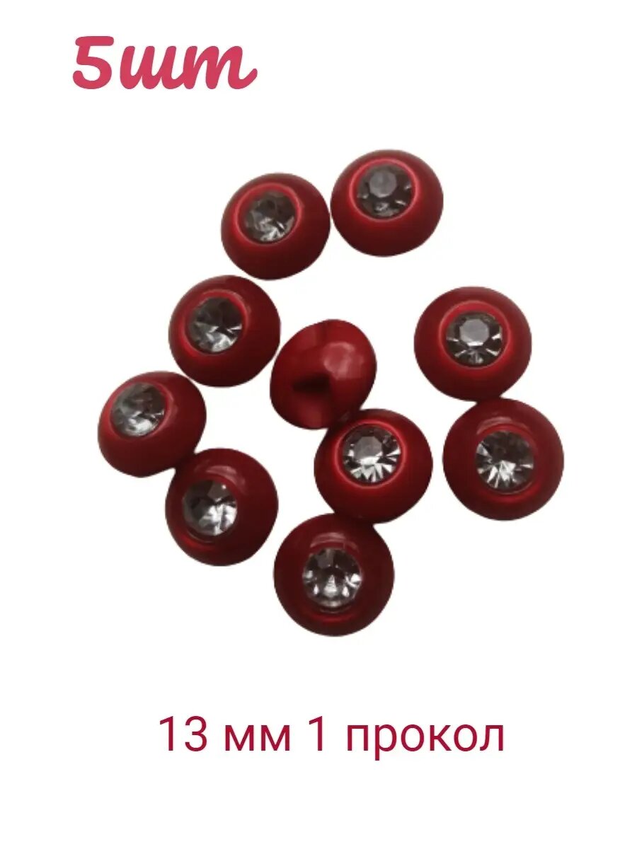 Пуговицы