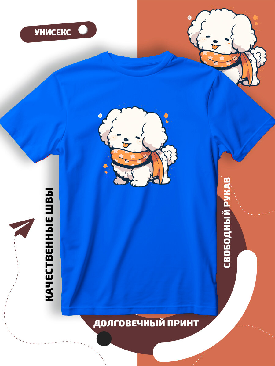 Футболка с принтом собака пудель