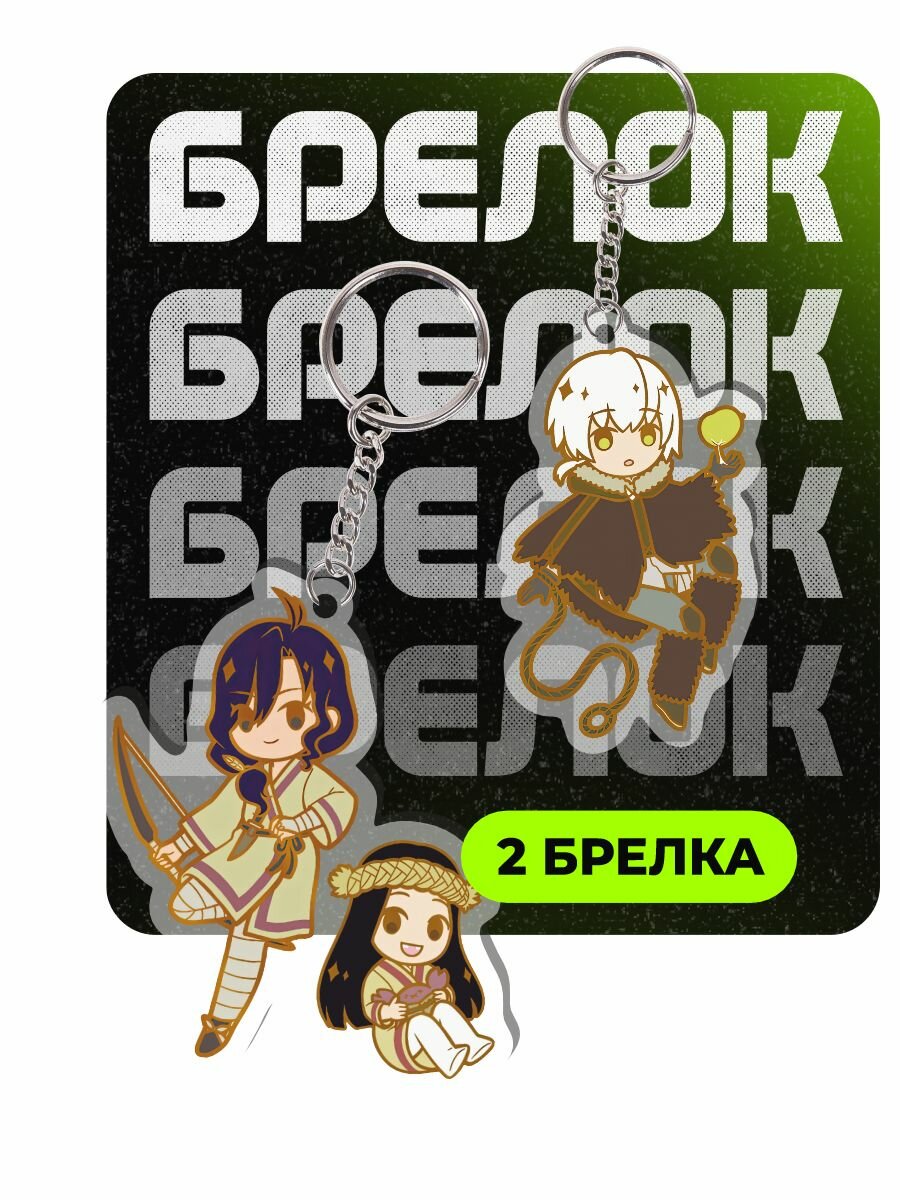 Брелок