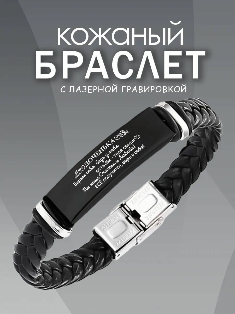 Браслет, металл