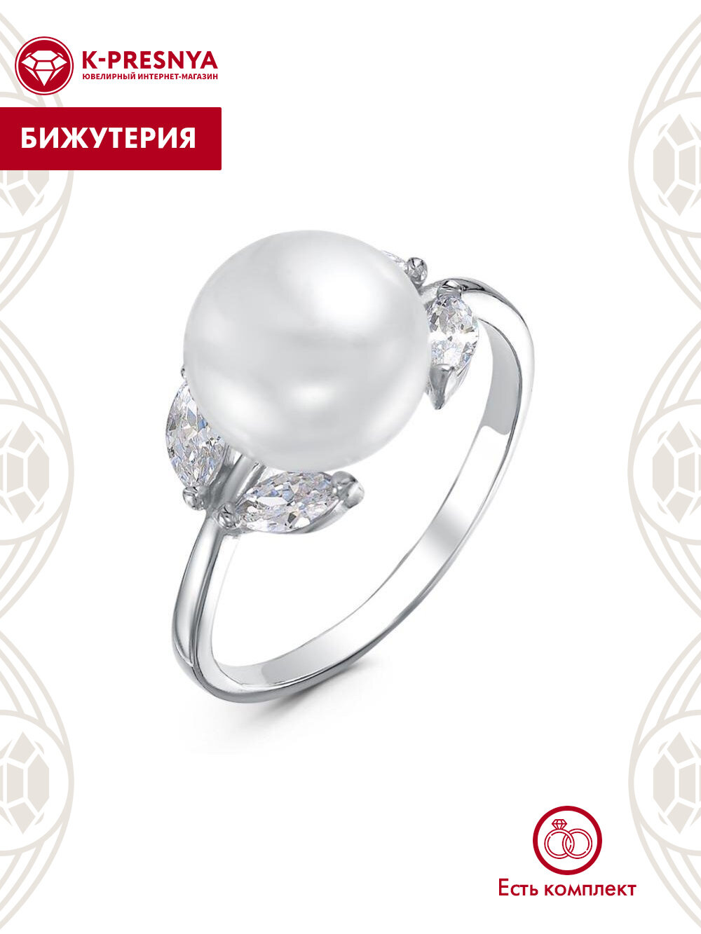 Кольцо, жемчуг культивированный