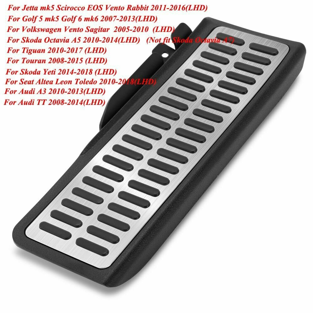 Педаль газа и тормоза для автомобиля педаль сцепления для Skoda Octavia A5 Yeti Superb Seat Altea Leon Toledo Audi A3 TT