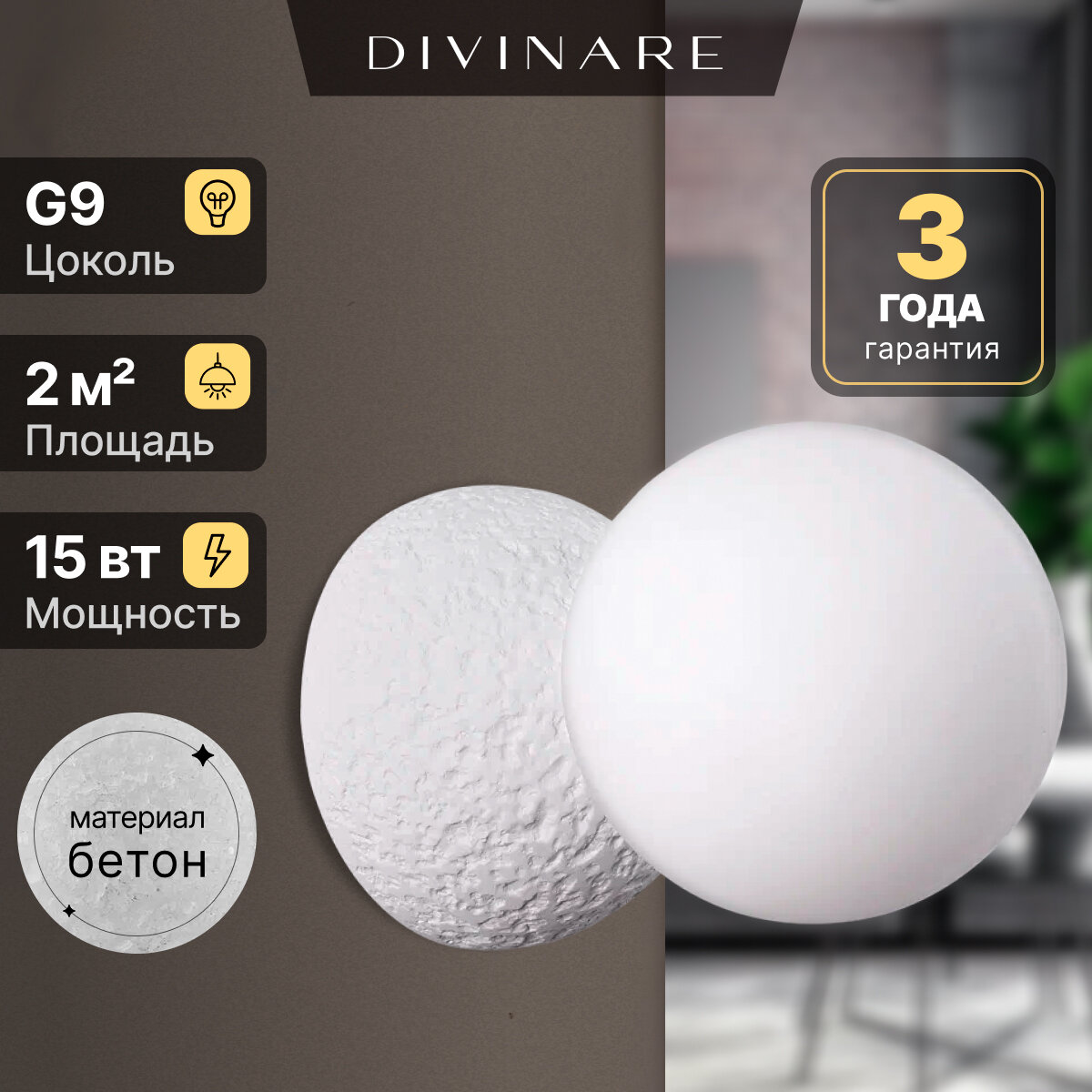 Бра настенный Divinare MILANO 5407/33 AP-1 G9, 1х15 Вт белый