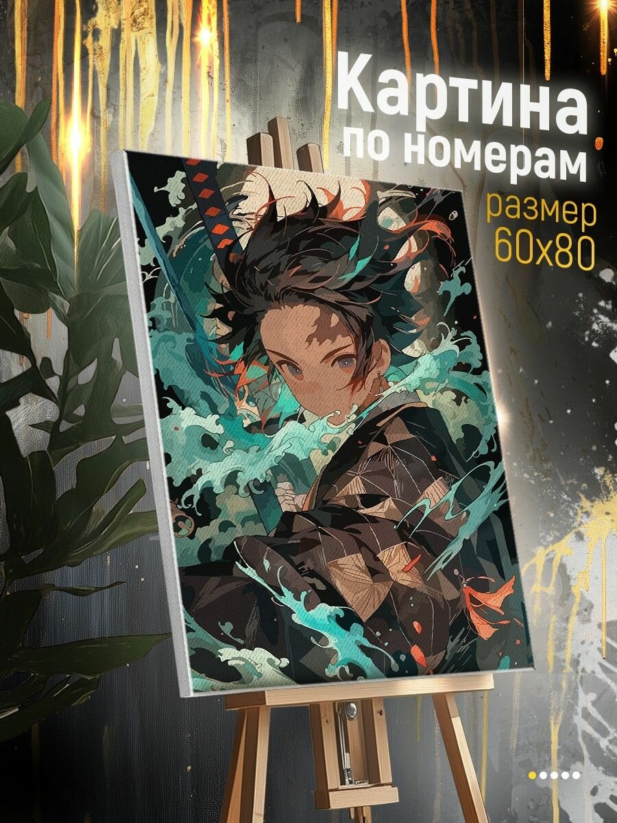 Картина по номерам на холсте аниме Demon Slayer (Клинок рассекающий демонов, Тандзиро) - 2251850 В 60x80