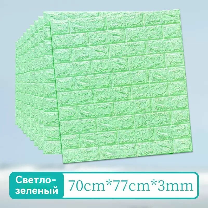 3D Панели Самоклеящиеся Для Стен,70 X 77 См, ПВХ,10 Шт В Комплекте