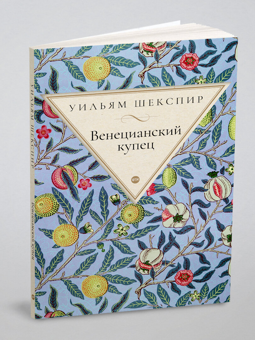 Венецианский купец