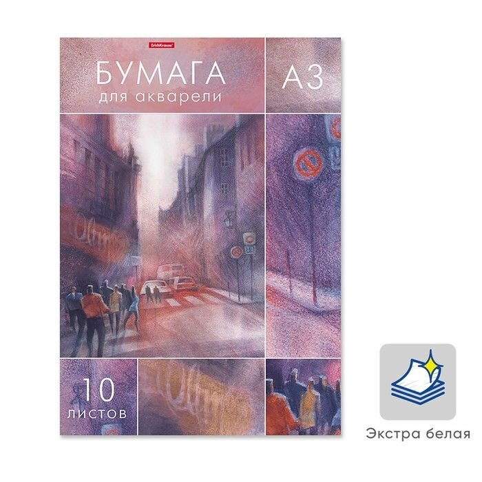 Папка для акварели Erich Krause "City Jazz", А3, 10 листов, блок 180 г/м2