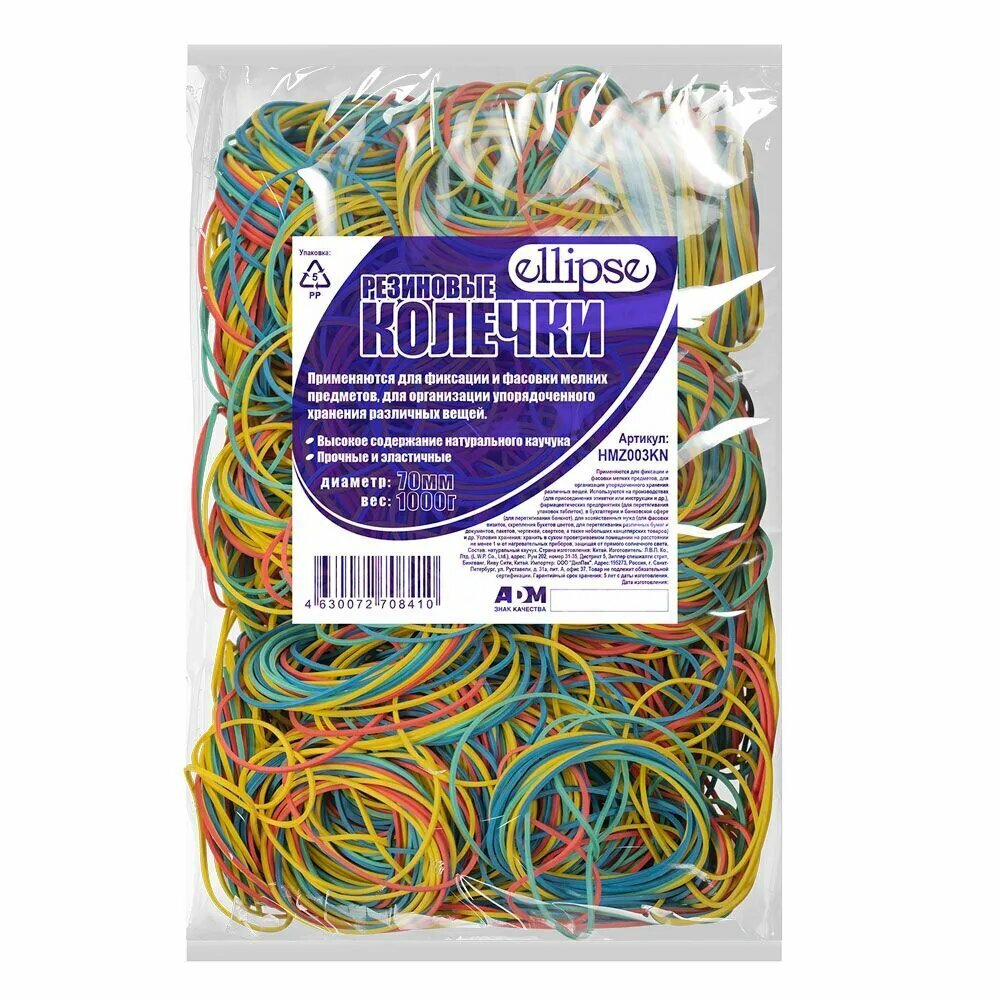 Банковская резинка, Резинки для денег, d 70 мм, 1 кг, микс цветов, Еllipse