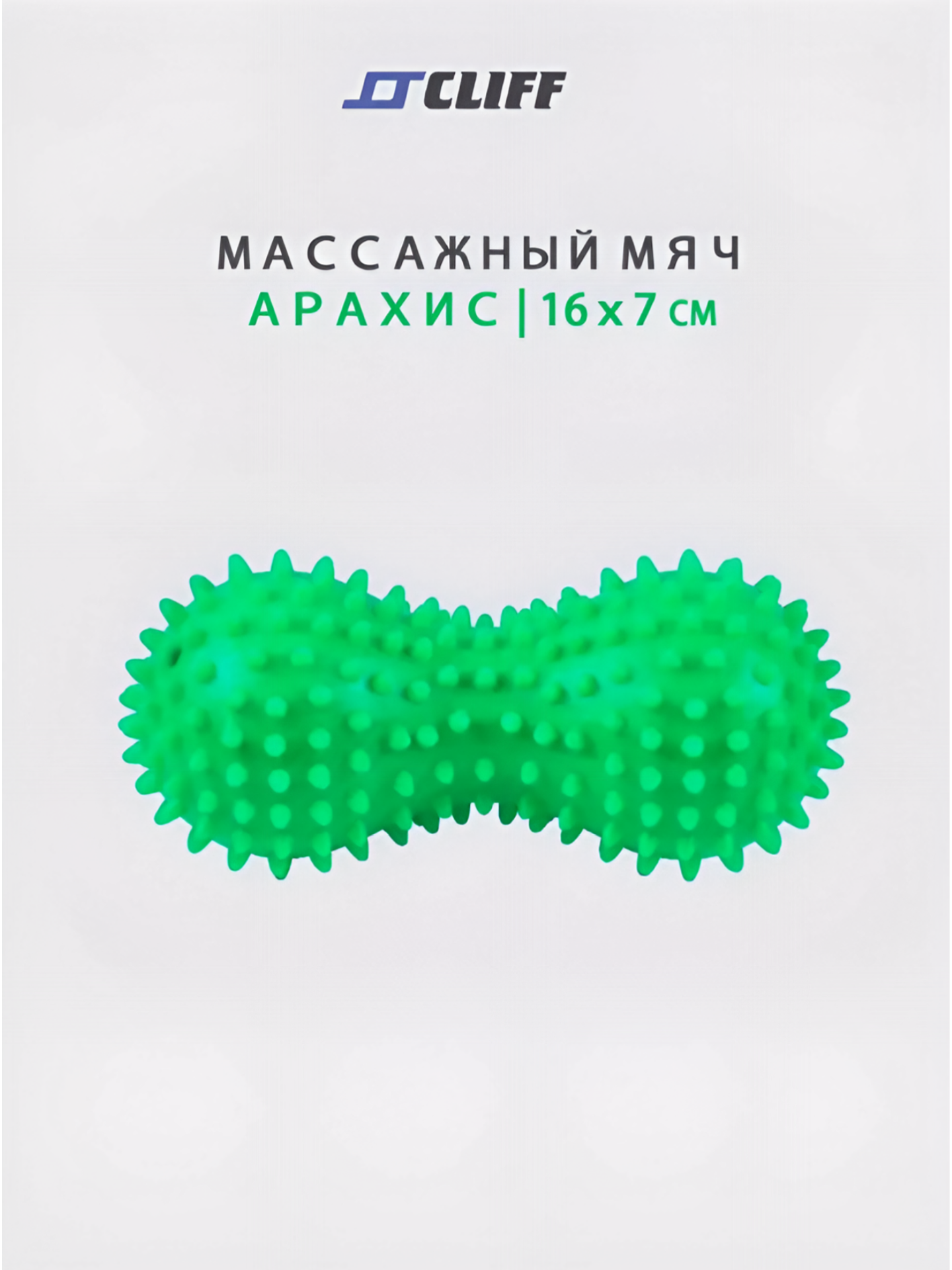 Массажер "Орех" цвет: зеленый 16*7 см, механический расслабляющий массажер.