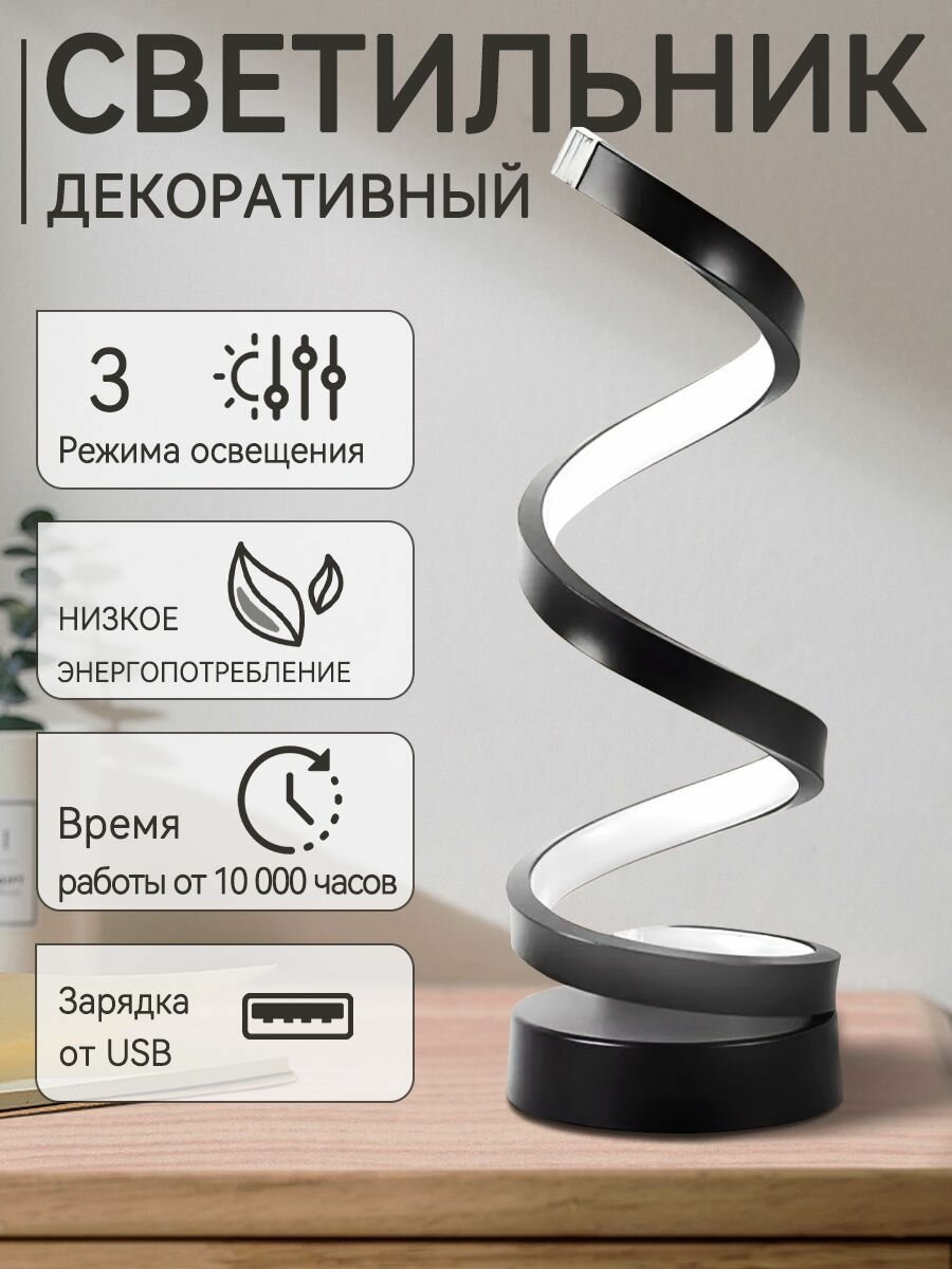 Настольный светильник "L887", LED, USB, регулировка цветовой температуры, чёрный