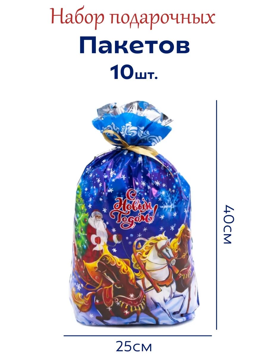 Мешочки для подарков 10шт