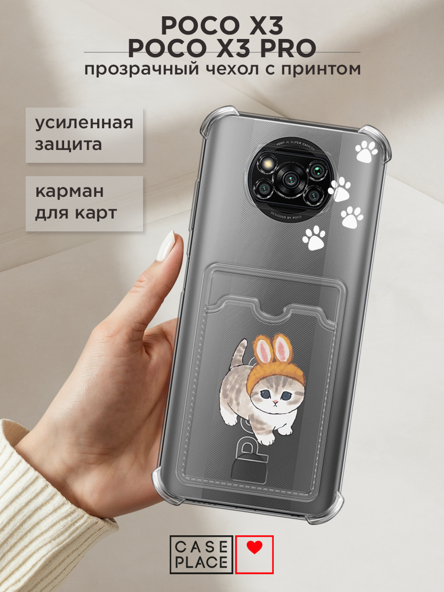 Чехол на Xiaomi Poco X3/X3 Pro (Поко X3/X3 Pro) с картой и принтом Котенок
