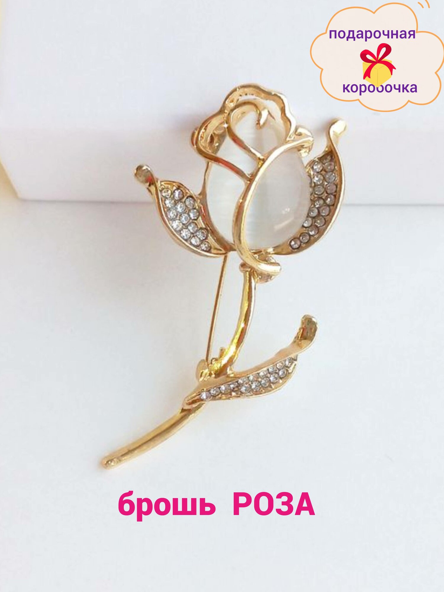 Брошь, хрусталь, кристалл