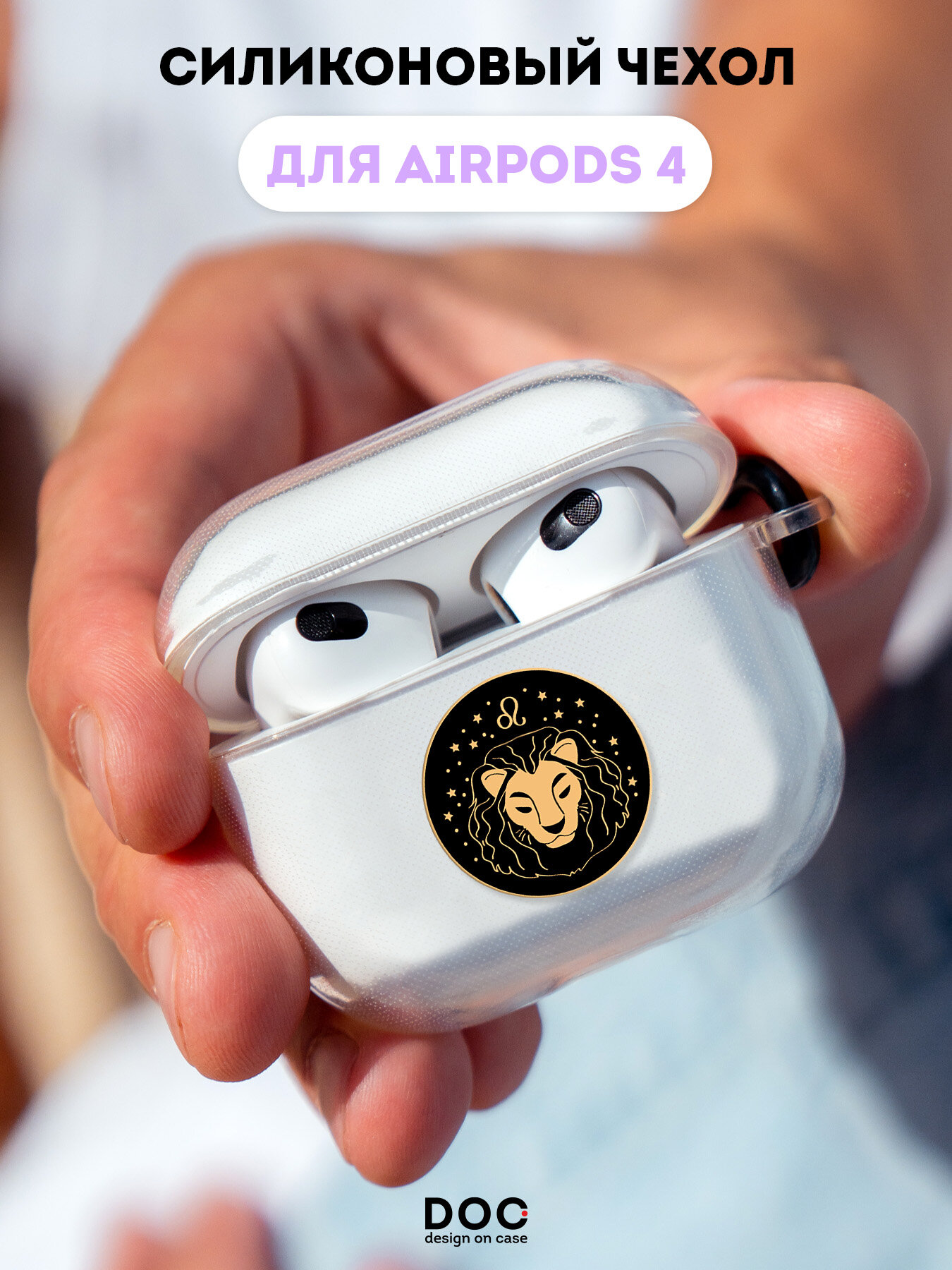 Чехол DesignOnCase "Весы", для AirPods 4, силиконовый, с карабином, с принтом