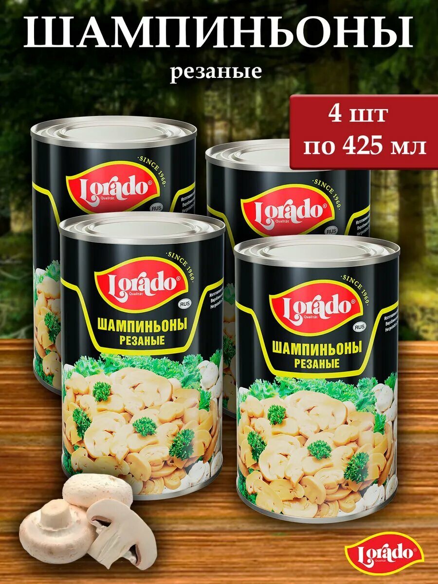 Шампиньоны консервированные Лорадо 425мл