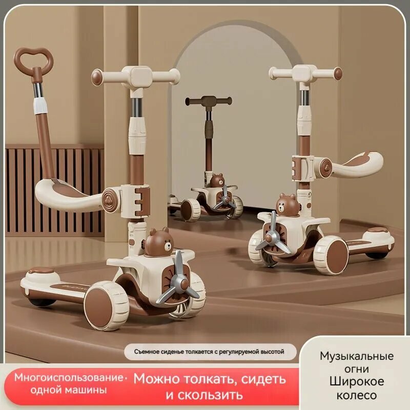 Самокат-беговел, 3-х колесный, коричневый/бежевый, алюминиевый сплав и пластик, до 100кг