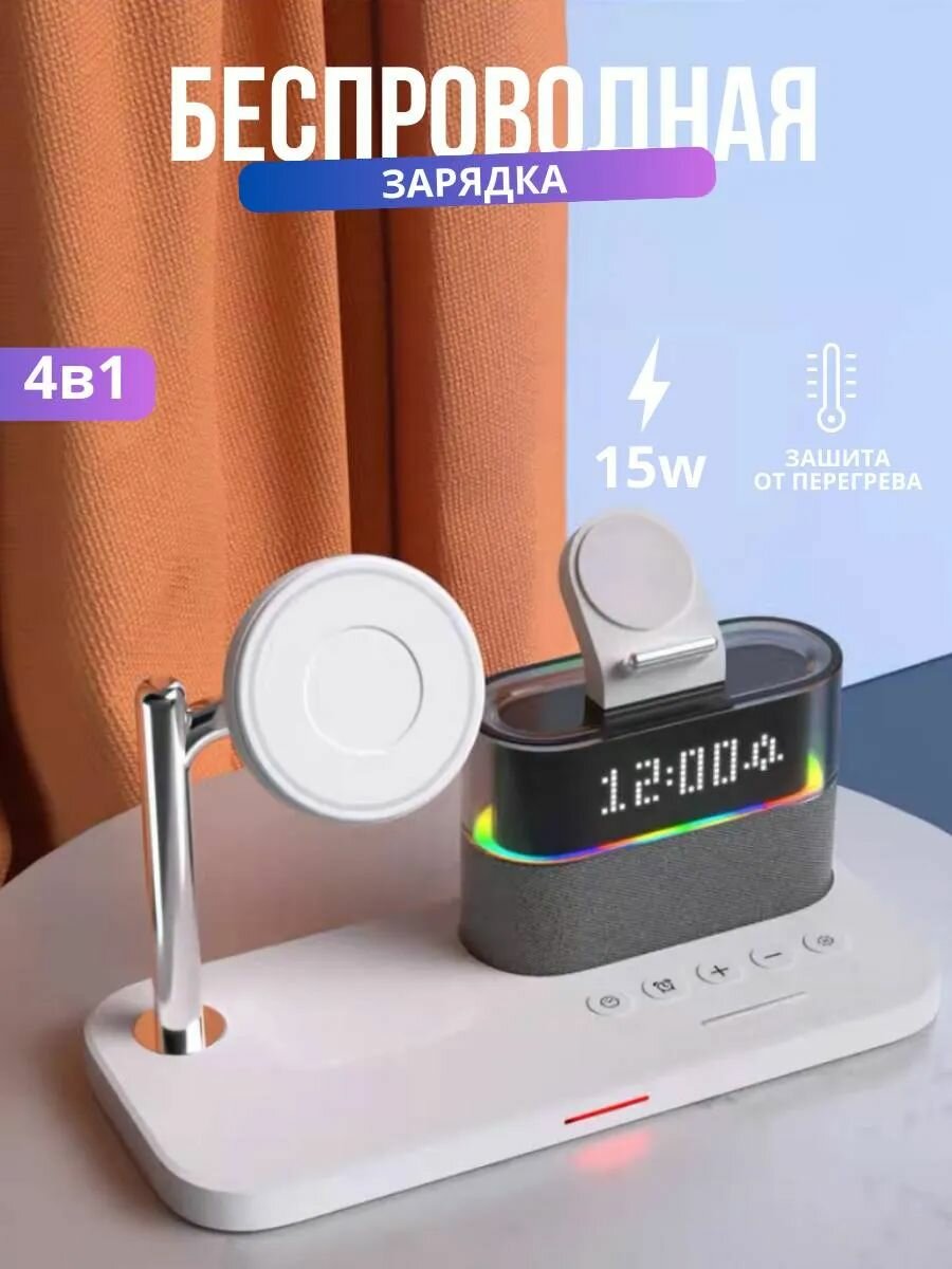 Беспроводная зарядка для Apple Iphone (MagSafe) 3-в-1 25Вт, наушники Air Pods и часы Apple Watch, встроенные часы и будильник