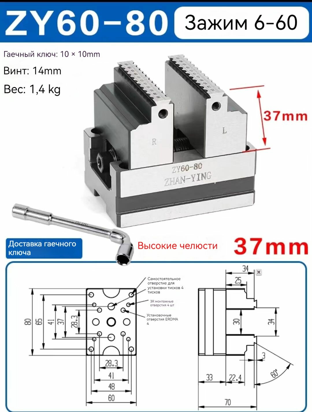 Тиски Zy60-80, для ЧПУ, высококачественная легированная сталь