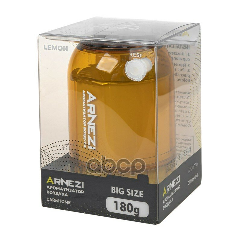Ароматизатор гелевый AS-08 'Lemon' Arnezi A1510050 ARNEZI арт. A1510050